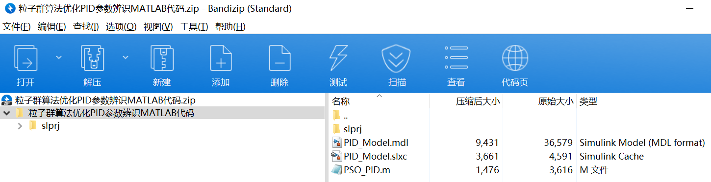 Matlab实现的遗传粒子群pid参数优化设计 Csdn博客