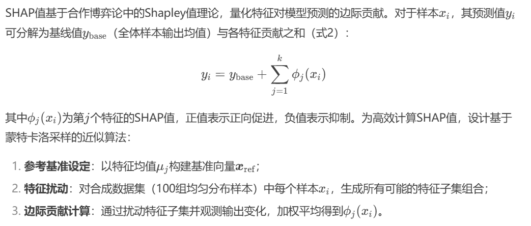 SVM支持向量机+SHAP特征选择和贡献度计算，Matlab代码实现