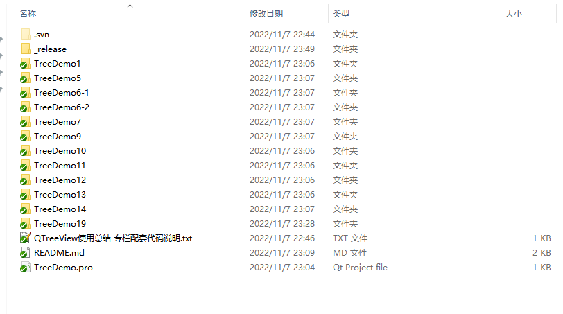 【QTreeView使用总结】全套源码+可执行EXE