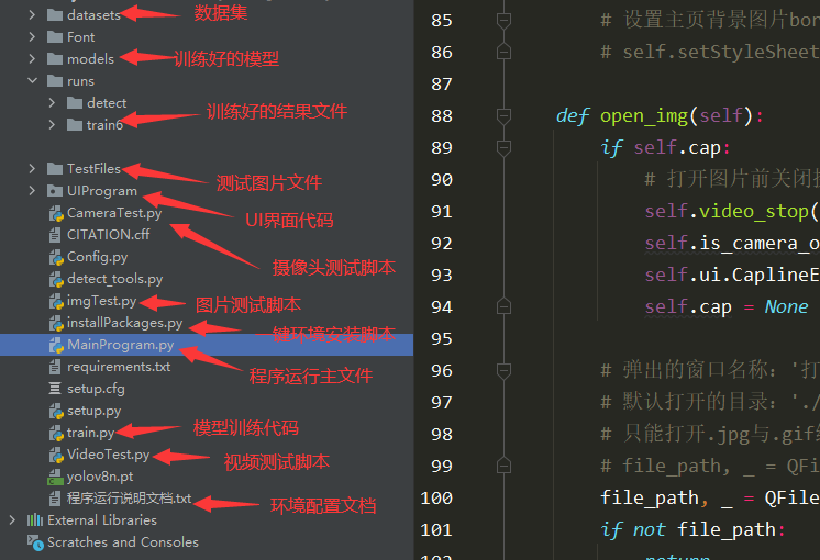 基于yolov8深度学习的人脸面部表情识别系统【python源码pyqt5界面数据集训练代码】深度学习实战