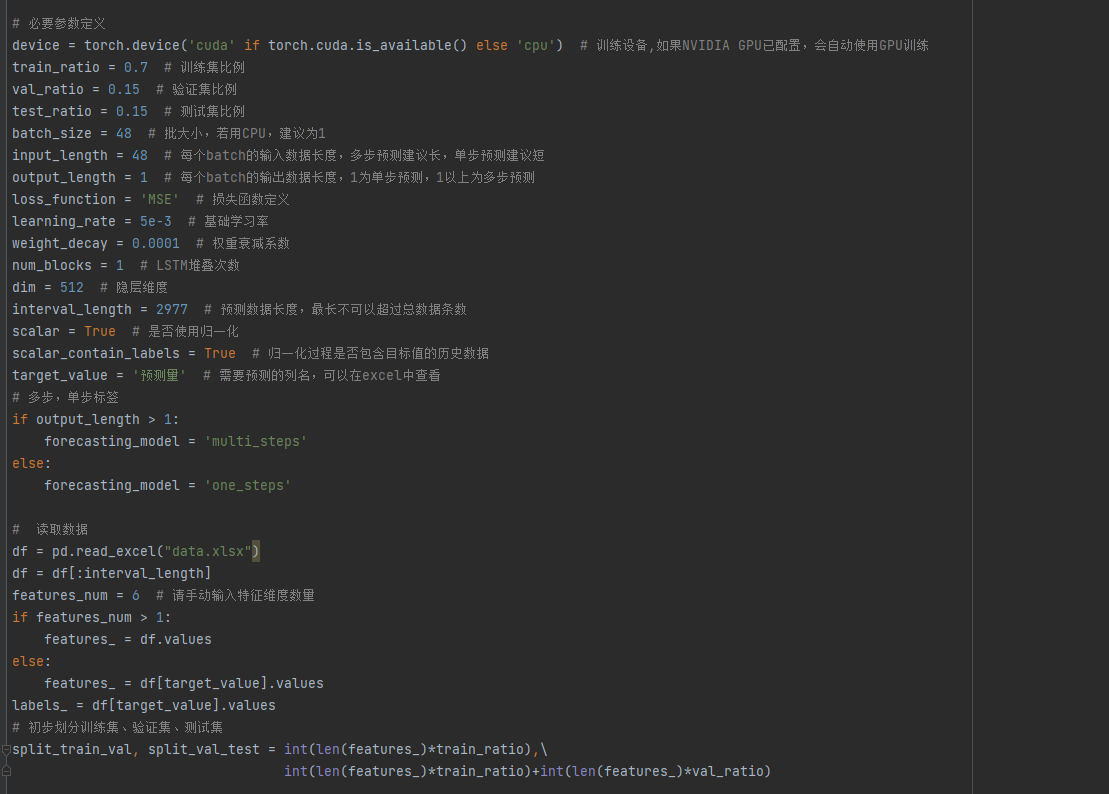 TCN-BIGRU时间序列预测Python程序